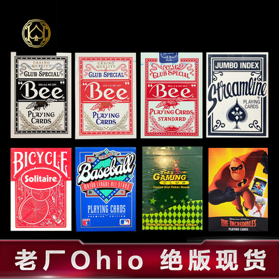 老厂OHIO扑克牌汇奇花切