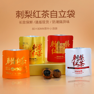 通版刺梨红茶茶叶小泡袋自立袋