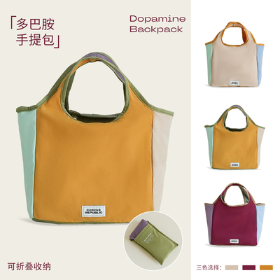 CANVAS REPUBLIC轻便简约手拎包 多巴胺拼色帆布便当包可折叠收纳