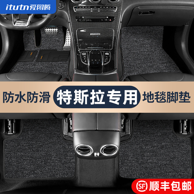 特斯拉Model3/Y专用五星地毯脚垫