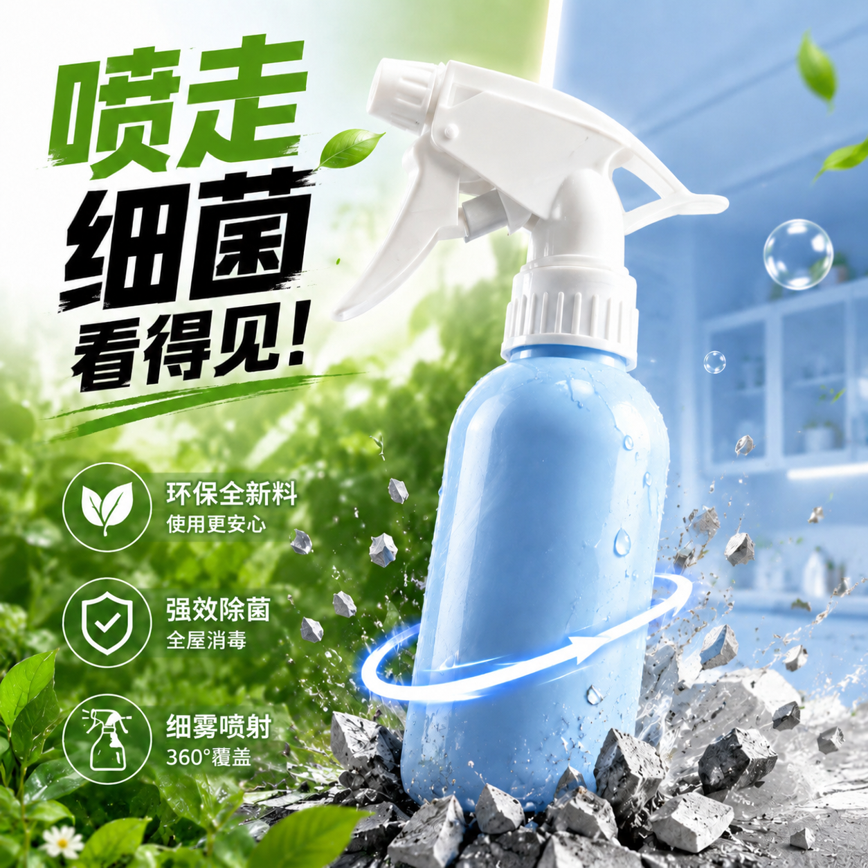 家用卫生清洁喷雾瓶500ml大容量按压式除菌保湿清洁喷壶环保空瓶