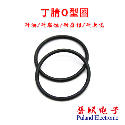 丁晴O型圈耐油密封圈密封o形圈