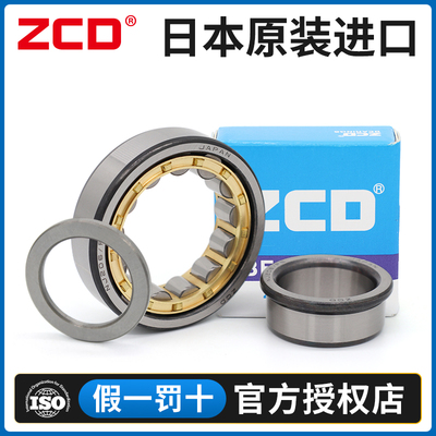日本进口ZCD圆柱轴承NUP413 414 415 416 417 418 419 420EM