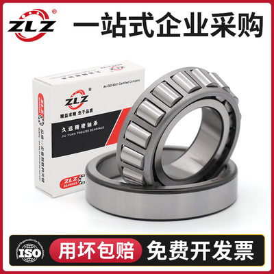 哈尔滨ZLZ圆锥滚子轴承32934 32936 32938 32940 32944 32948