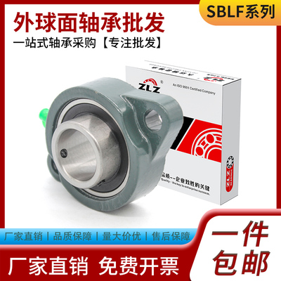 外球面轴承带短脚菱形轴承座SBLF 201 202 203 204 205 206 207