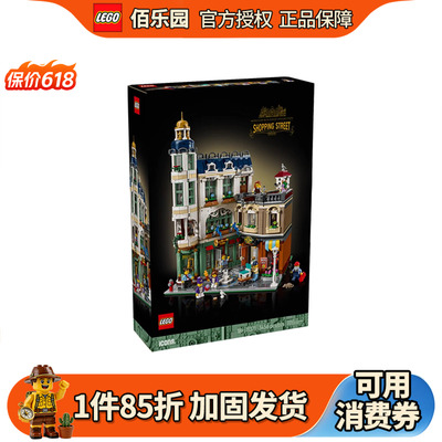 乐高ICONS街景系列11371购物大街