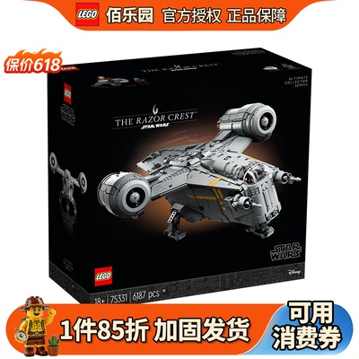 乐高75331UCS剃刀冠号拼装积木