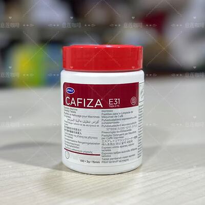 UrnexcafizaE31咖啡机清洗片