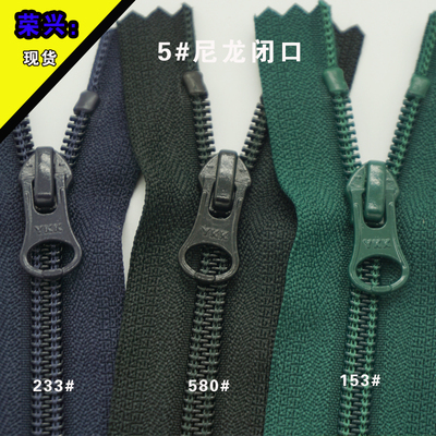 现货定制5号尼龙闭口葫芦片DALH片口袋拉链正穿
