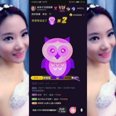 猫头鹰手机直播礼物 png图svga动画素材动态 原画素材盗图必究