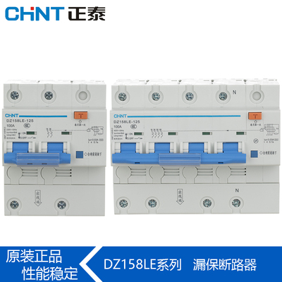 正泰漏电保护器DZ158LE 2P 3P 4P 80A大功率家用漏电空气开关100A