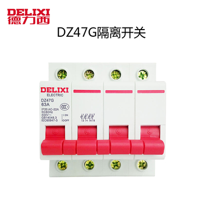 德力西隔离dz47g125a小型断路器