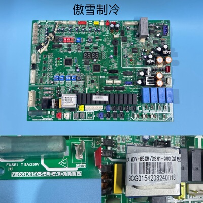 美的空调主板V-COK850-S-LE-A.D.1.1.1-1 MDV-850/900W/DSN1-980G