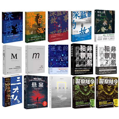 警察系列作品警察陆令任选