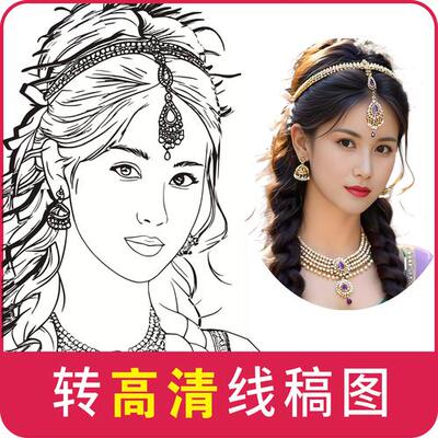 P图修图ps专业批图无痕改数文字PDF抠图片处理证件转高清线稿图