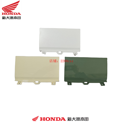 新大洲本田配件SDH125T-47-47A祖玛SquareX125前上盖B白绿黄色