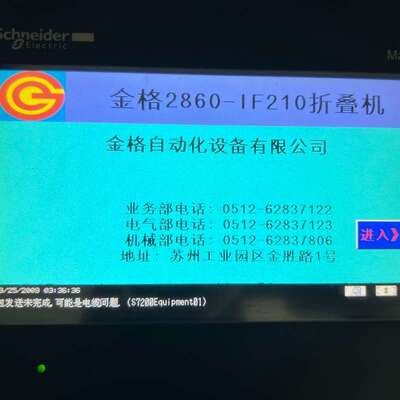 议价件触摸屏HMIGXU3512/HMIGXO3501