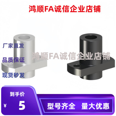 底座用支座 MFSS LFSBF LFSTF8 12 15 20 MFSBF MFSTF MFSLF25 30