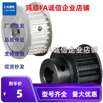 同步轮EAF01/31/51/21/22/23/52/61-XL025/037/050/031-10-72齿63