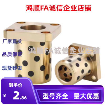 方法兰80石墨铜套MPTSZ6/8/10/12/13/16/20/25/30/35/40/50-60-70