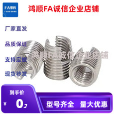 ENT/ENTS 3-6 4-8 5-10 6-14 8-15 10-18 12-22开槽型自攻螺丝套