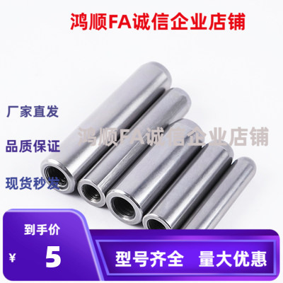 PSSFUT RSFJT SFJT12 13 15 16 18 20 25 30 35 40 50螺纹导向轴