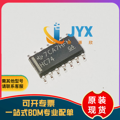 原装 贴片 SN74HC74DR SOIC-14 双路D类上升沿触发器逻辑芯片
