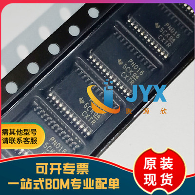 全新原装TPD12S016PWR 丝印PN016 封装TSSOP-24 高速信号防护芯片