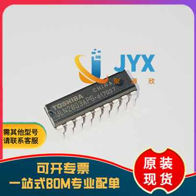 原装正品 直插 ULN2803APG 达林顿驱动器芯片 8通道 DIP-18