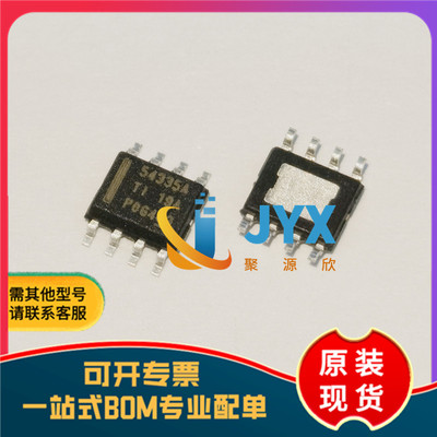 全新原装 TPS54335ADDAR   丝印54335A SOP-8 开关稳压器芯片