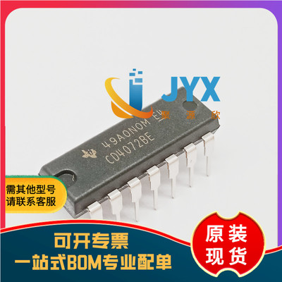 原装 直插 CD4072BE DIP-14 逻辑芯片 或门 4输入