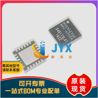 全新原装 MPU-6050A MPU6050A QFN24 重力加速度陀螺仪传感器芯片