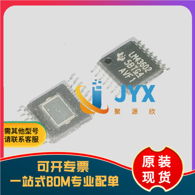 LM43602PWPR HTSSOP16 3A低静态电流降压转换器DC-DC电源管理芯片