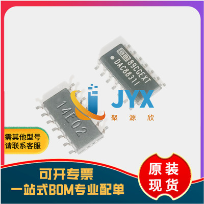 全新原装DAC8831ICDR 丝印DAC8831I 封装SOP-14 数模转换芯片