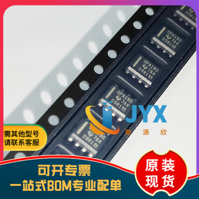 全新原装 OPA180IDR OPA180 SOP-8 运算放大器芯片