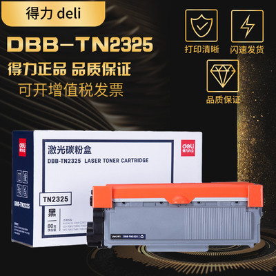 适用MFC73807080D7480D7080兄弟HL2260DTN2325D7880D-DR2350硒鼓