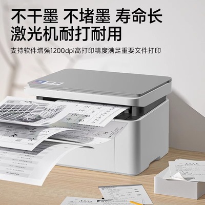 得力打印机M2023DWS家用无线小型学生作业打印办公用打印机M1022W