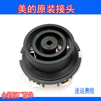 原装美的电热水壶底座配件MK-H415E2/H415E2j/H415E2c接线头/芯