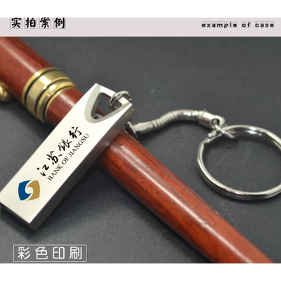 U盘刻字8g投标优盘礼品定制logo