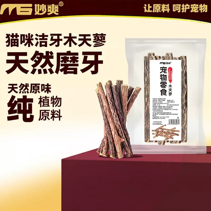 猫咪木天蓼10支装 猫薄荷磨牙棒猫咬棒猫咪玩具 木天蓼棒