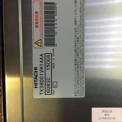 原装日立15寸TX38D01VM1AAA