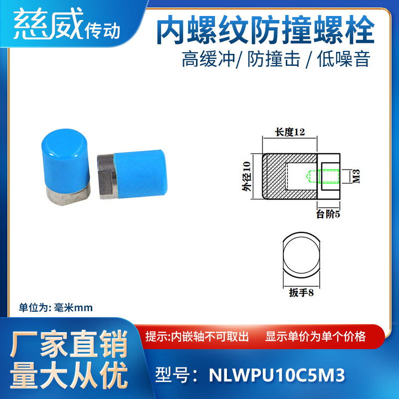 厂家直销NLWPU10C5M3聚氨酯不锈钢防撞螺栓 缓冲螺丝 静音轮