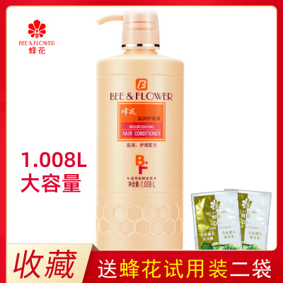 蜂花滋润护发素柔顺改善干枯毛躁