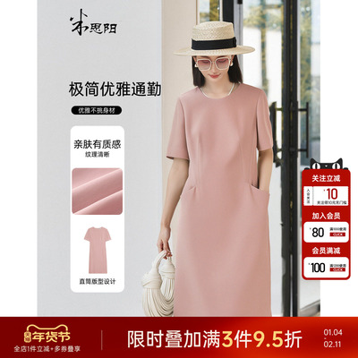 米思阳2025夏季新款简约大气醋酸连衣裙高级感显瘦口袋直筒裙1526