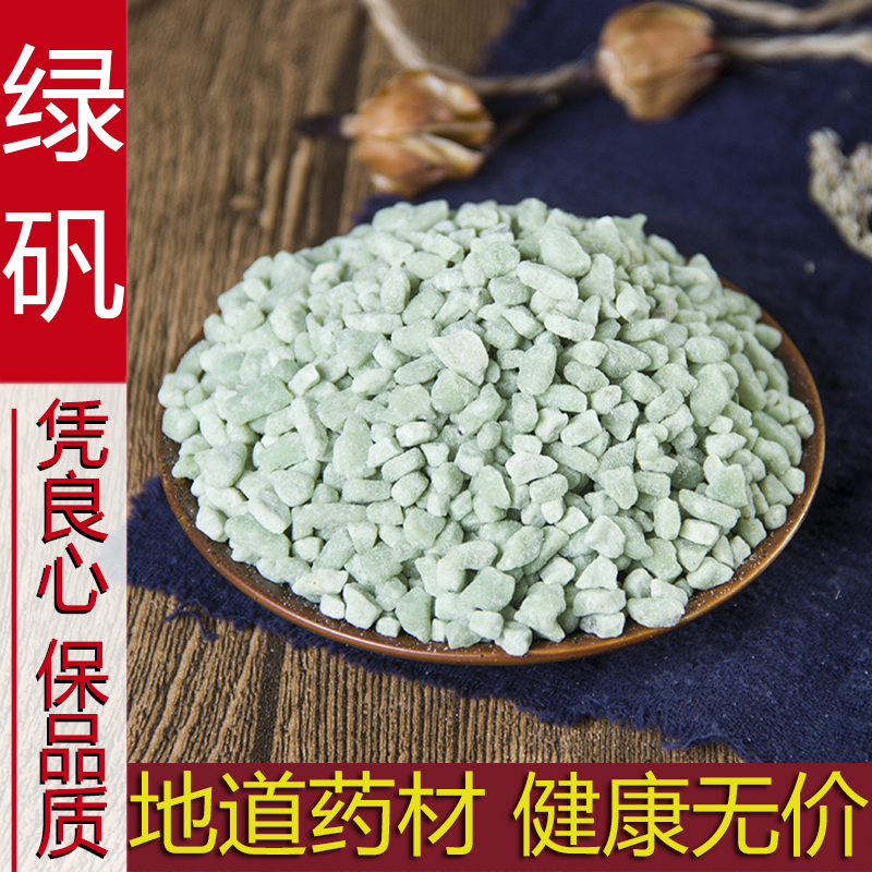 中药材食用青矾黑矾绿矾臭豆腐专用青矾500克免费磨粉 新货上市 - 小编推荐 - WePost 全民代运 - 马来西亚中国淘宝代运与集运专家