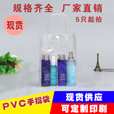 厂家现货塑料透明PVC按扣纽扣袋礼品购物包装PVC手提袋可定做印刷