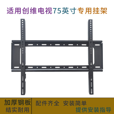 适用创维75英寸电视机专用挂架支架75A5F Mini 75A3F墙壁架挂件
