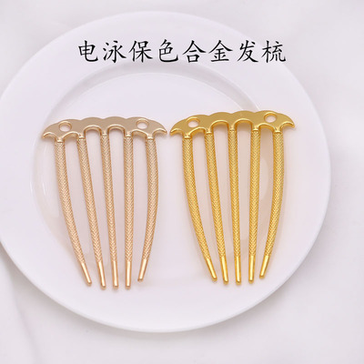 45*70mm四齿发梳主体保色合金diy古风缠花绒花永顺发簪配件材料