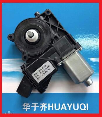 东风风神AX7升降器电机玻璃马达