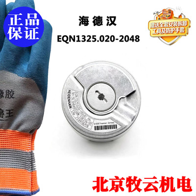 全新原装EQN1325.020-2048编码器